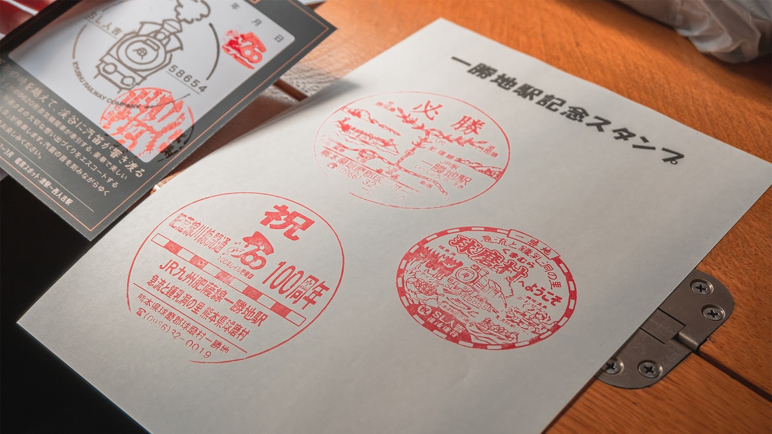Collect Eki Stamps in Japan Railway | #ShareAsia Travel Quests
